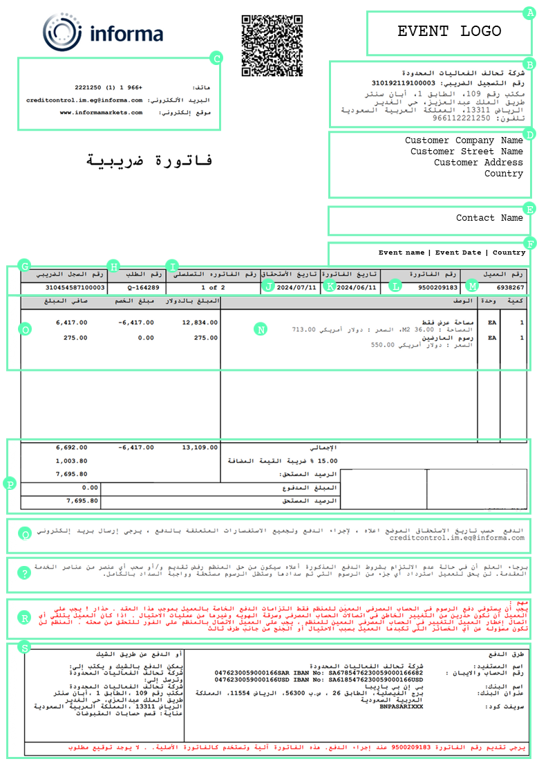 شرح فاتورتك